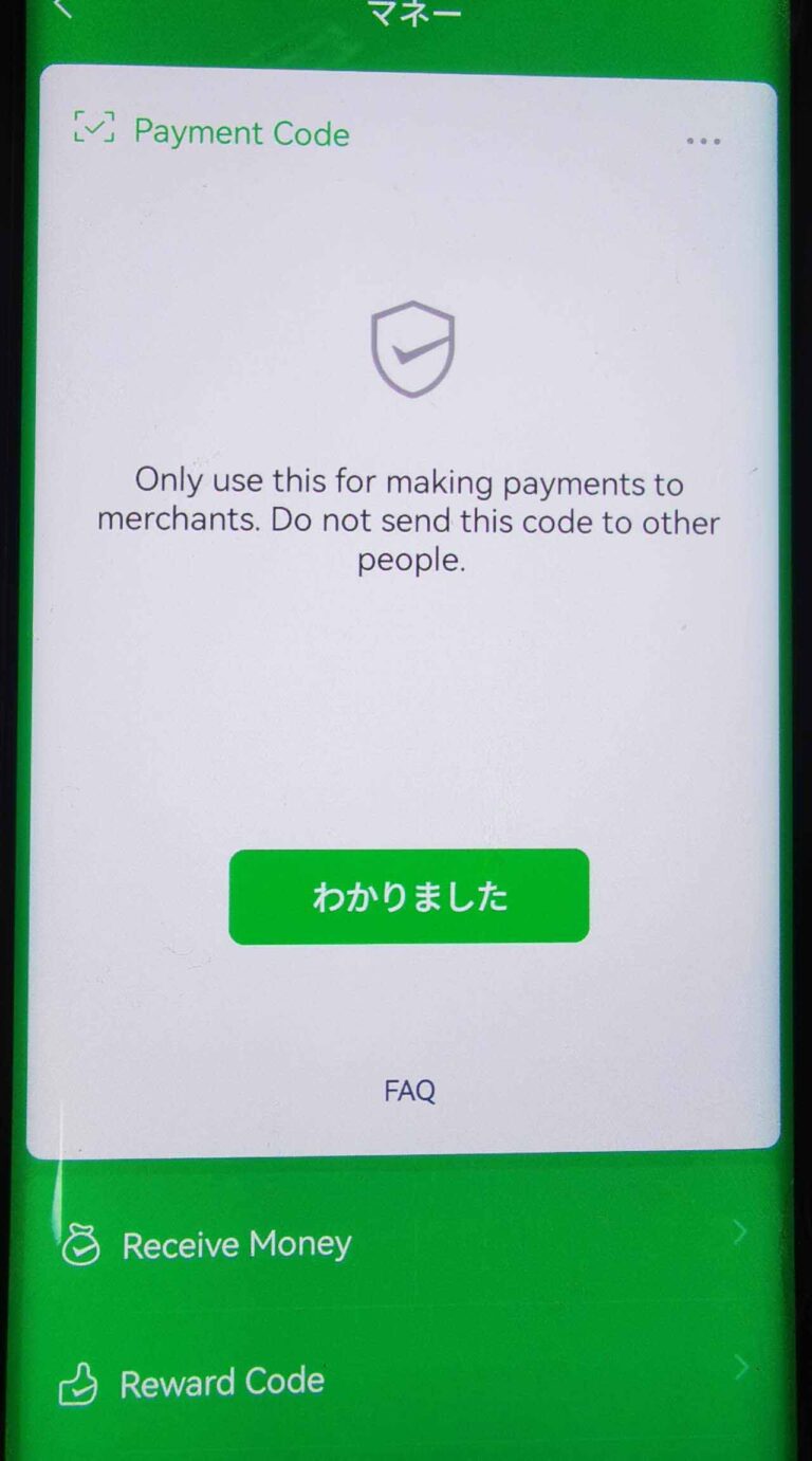 中国渡航で必須！Wechat Payの登録方法・使い方完全ガイド | JapanCH - 上海・中国ポータルサイト Webマガジン